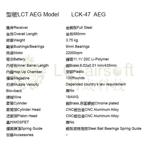 LCT airsoft LCK47 (AK47) Limited Edition airsoft puška