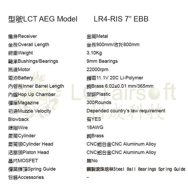 LCT airsoft LR4-RIS 7 AEG airsoft puška