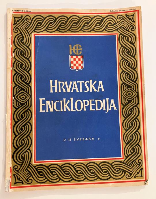 Grupa autora - Hrvatska enciklopedija u 12 svezaka Književni oglas