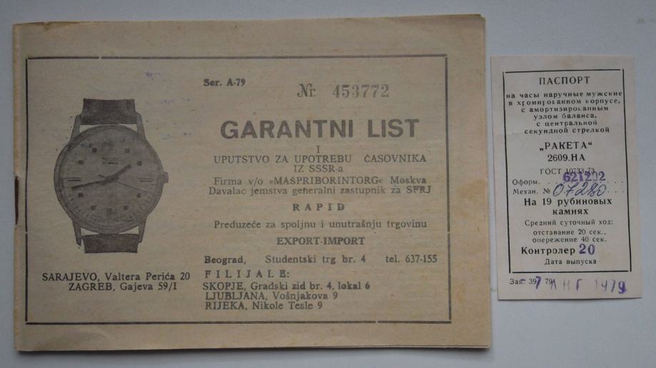 GARANTNI LIST ZA SAT