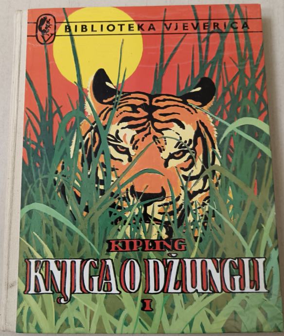 Rudyard Kipling: Knjiga o džungli I
