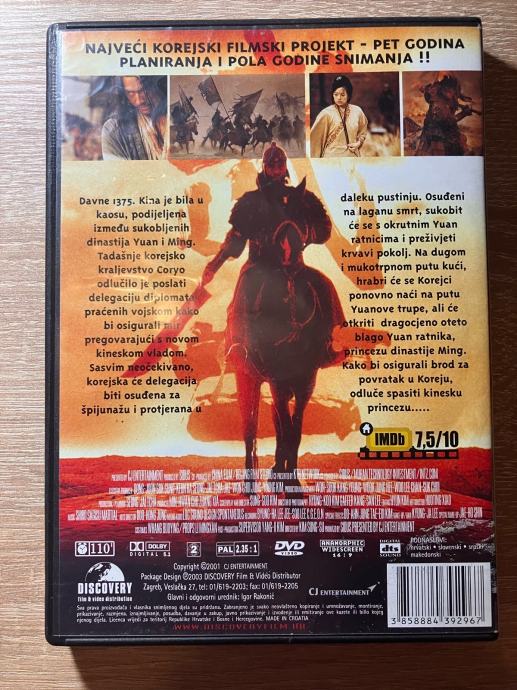 Ratnik / Musa-The Warrior - DVD original