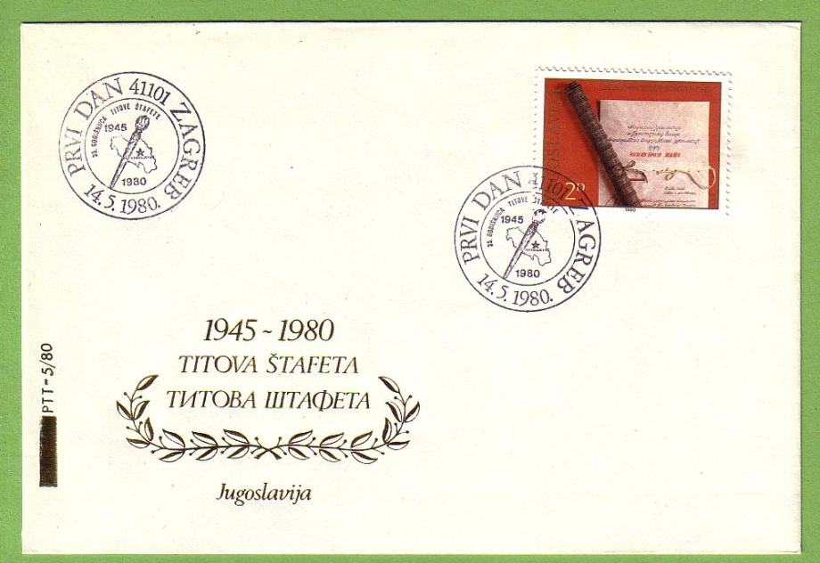 JUGOSLAVIJA - FDC - 5/80 - 35 GODINA TITOVE ŠTAFETE - 1980. godina JUGOSLAVIJA - FDC - 5/80 - 35 GODINA TITOVE ŠTAFETE - 1980. godina