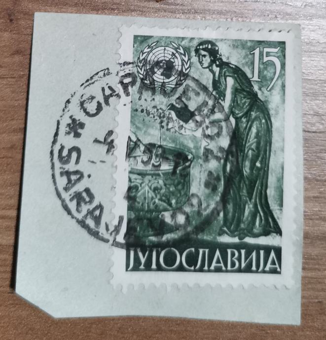 POŠTANSKA MARKICA JUGOSLAVIJA