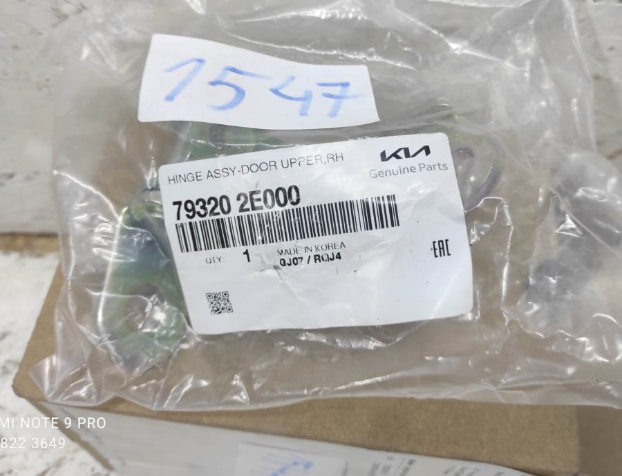 HYUNDAI KIA ŠARKE VRATA PANTI VRATA 05-22 793202E000