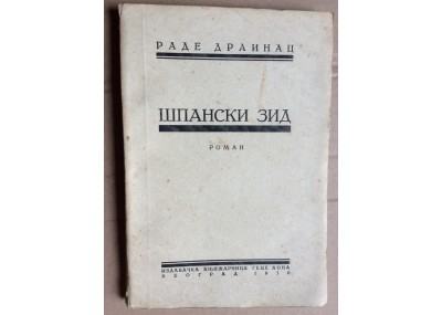 RADE DRAINAC , ŠPANSKI ZID , AVANGARDA , NADREALIZAM , 1930.