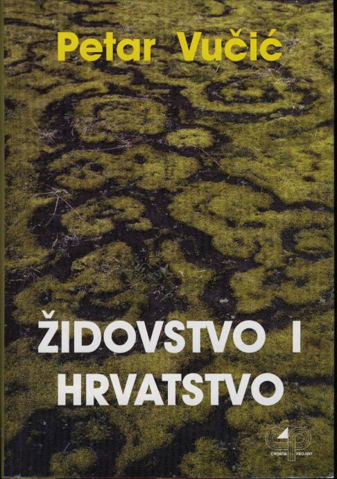 Petar Vučić - Židovstvo i hrvatstvo Posveta i potpis autora