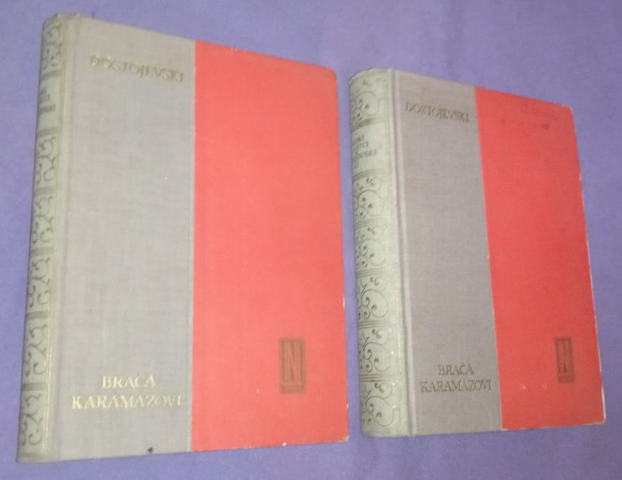 Braća Karamazovi 1+2, Dostojevski, Naprijed, Zagreb, 1963. (P)