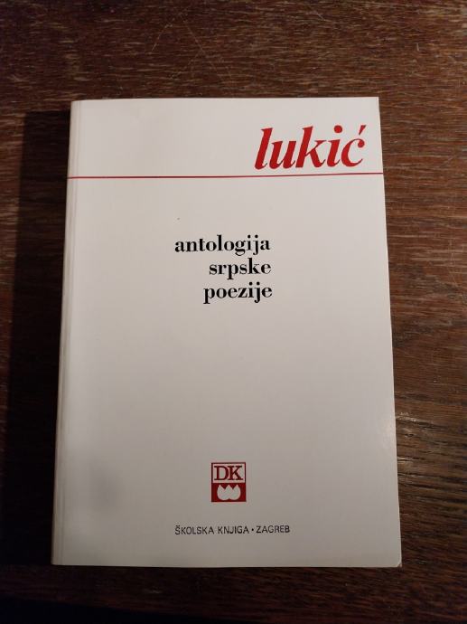 Lukić - Antologija srpske poezije