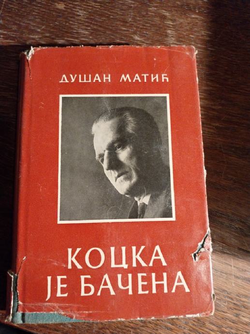 Dušan Matić - Kocka je bačena