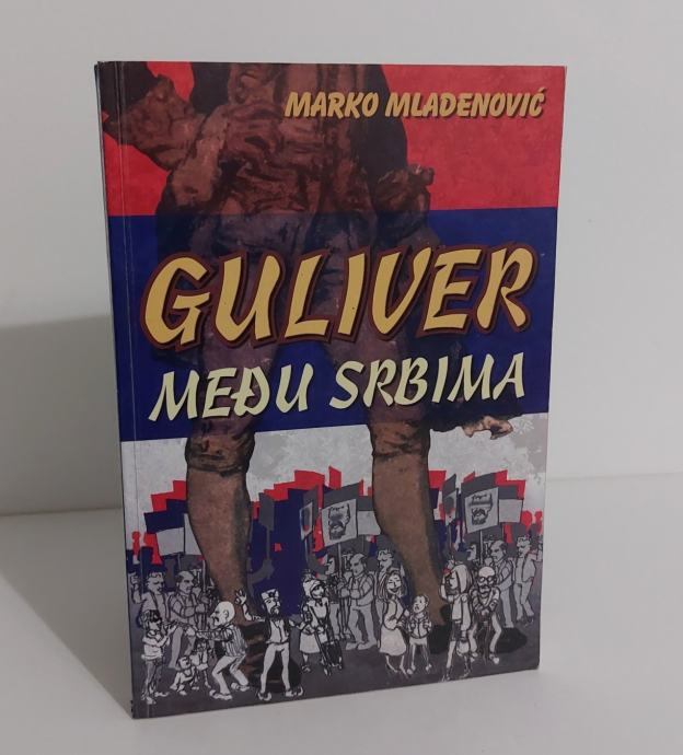 MARKO MLADENOVIC: GULIVER MEĐU SRBIMA