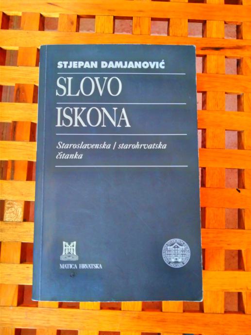 SLOVO ISKONA STJEPAN DAMJANOVIĆ SAROHRVATSKA/STAROSLAVENSKA ČITANKA