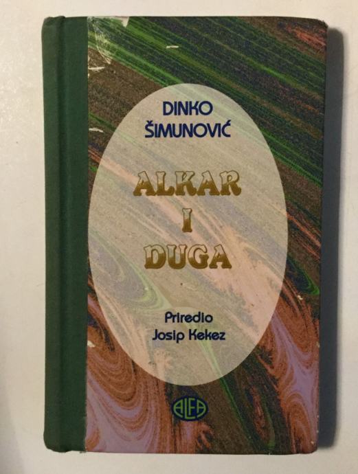 DINKO ŠIMUNOVIĆ : ALKAR I DUGA
