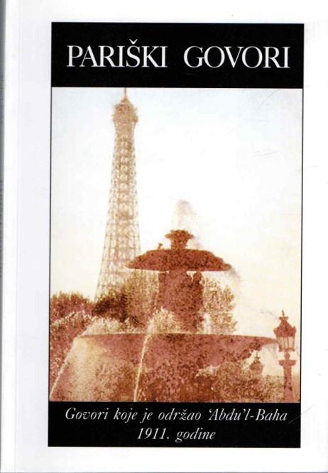 Pariški govori- Govori koje je ‘Abdu’l-Bahá održao 1911. godine