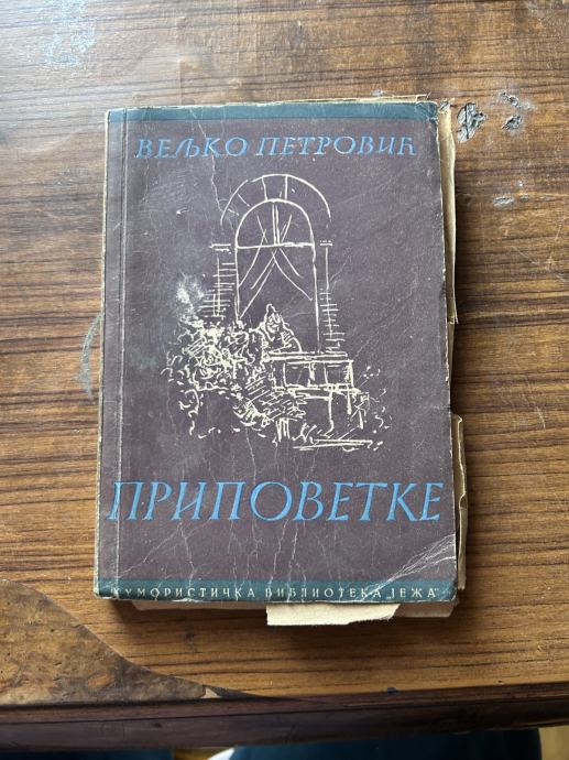 Pripovetke - Veljko Petrović
