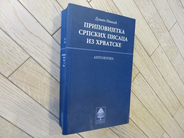 Pripovijetka srpskih pisaca iz Hrvatske