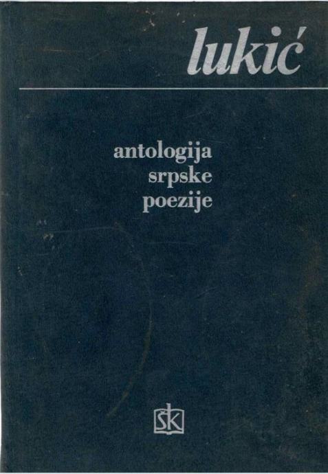 Sveta Lukić: ANTOLOGIJA SRPSKE POEZIJE