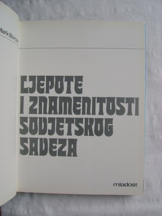 Janez Stanič / Mark Borozin - Ljepote i znamenitosti Sovjetskog Saveza