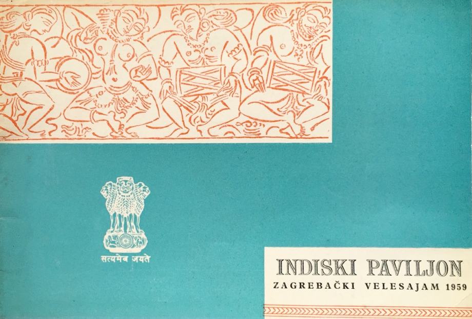 INDISKI PAVILJON - ZAGREBAČKI VELESAJAM