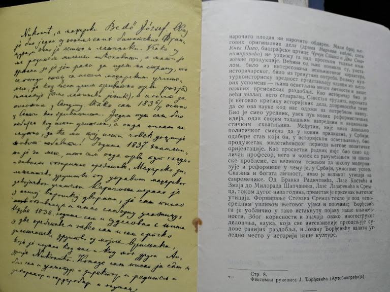 Jovan Đorđević, brošura