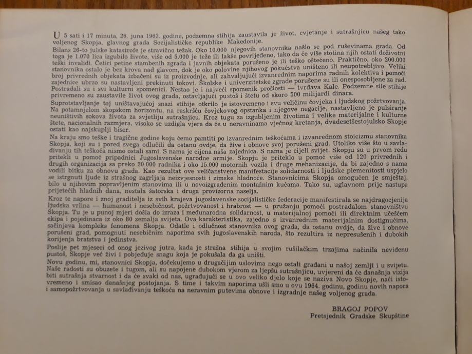 SKOPJE 1963 (drugo prerađeno i dopunjeno izdanje) - Jovan Popovski