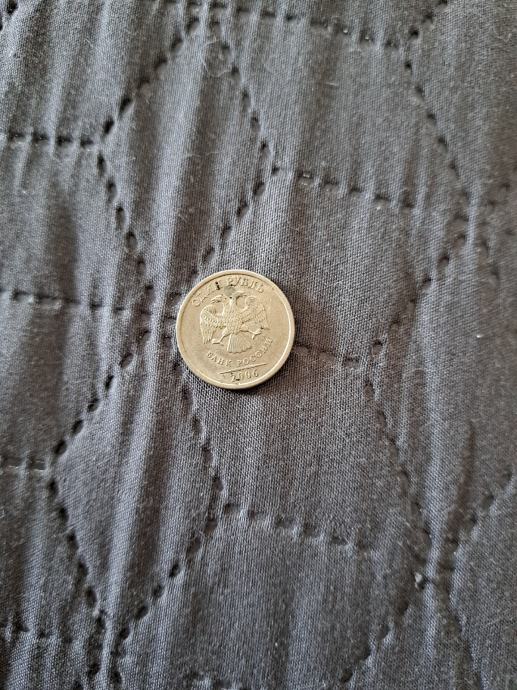 1 ruski rubalj, 2006
