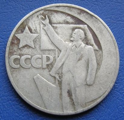 CCCP 1 ROUBLE 1967