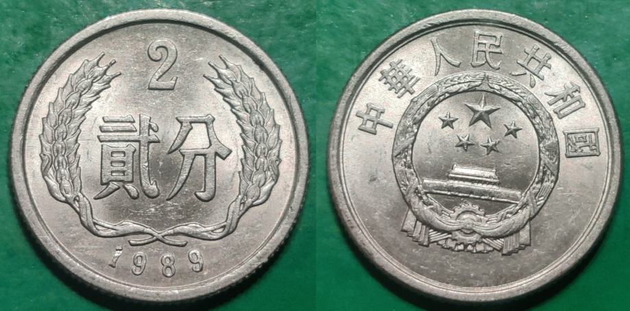 China 2 fen, 1989