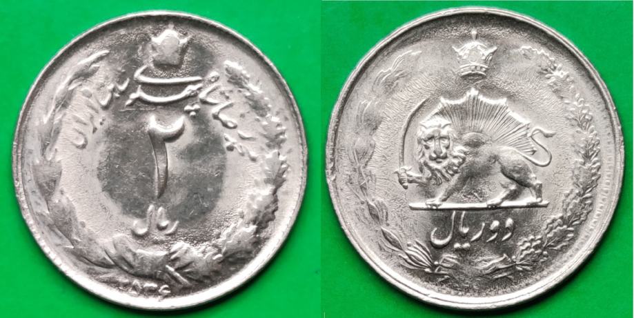 Iran 2 rials, 2536 (1977) محمّدرضا شاه پهلوی شاهنشاه ایران