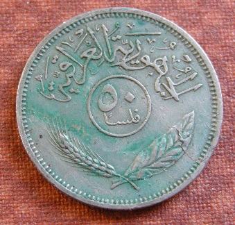 IRAQ 50 Fils 1392 (1972)