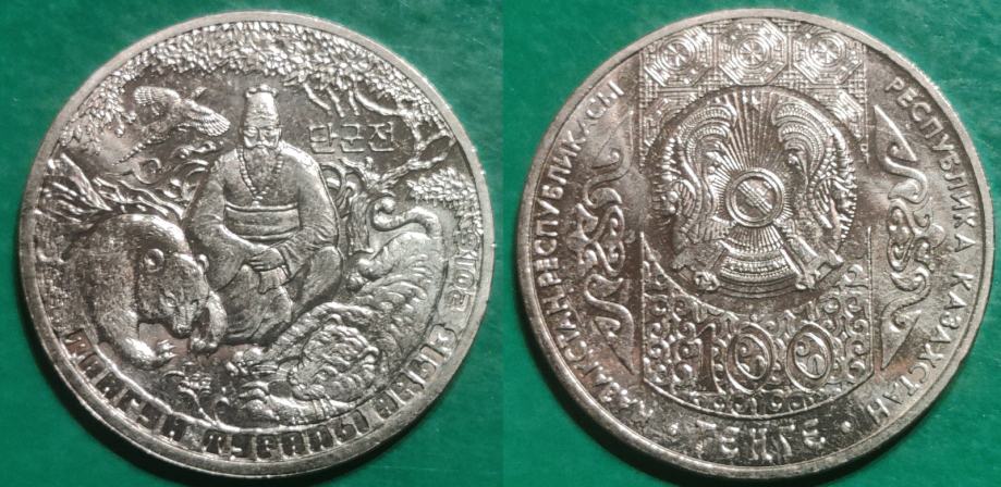 Kazakhstan 100 tenge, 2016 Tales of the People of Kazakhstan Tan Gun