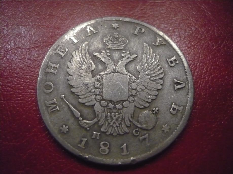 RUSIJA 1 RUBALJ 1817-RR-MONETA RUBALJ