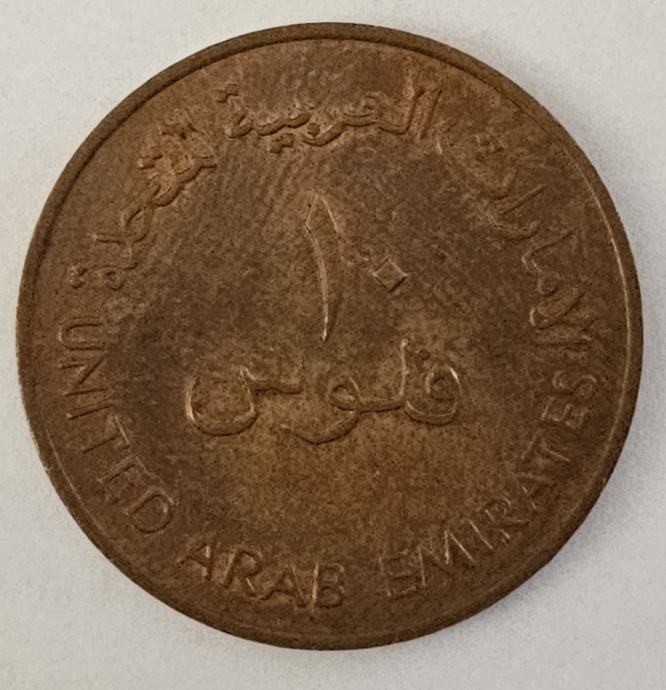 UAE- 10 FILS 1982.