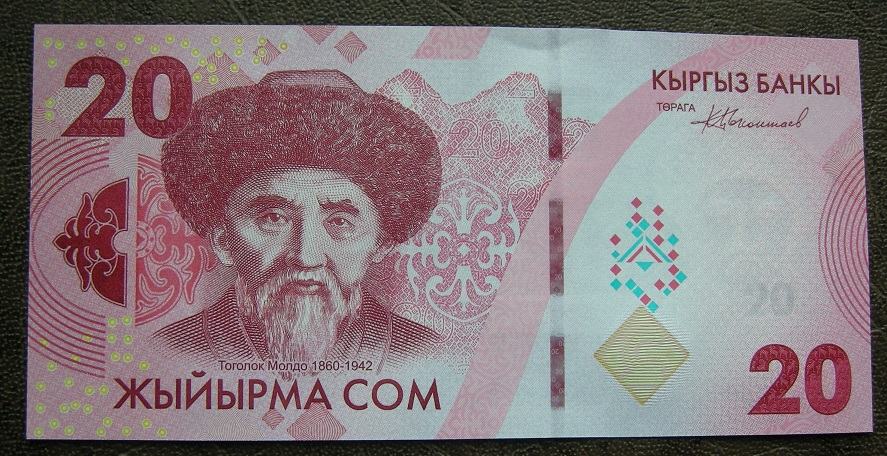 Kirgistan 20 Som 2023