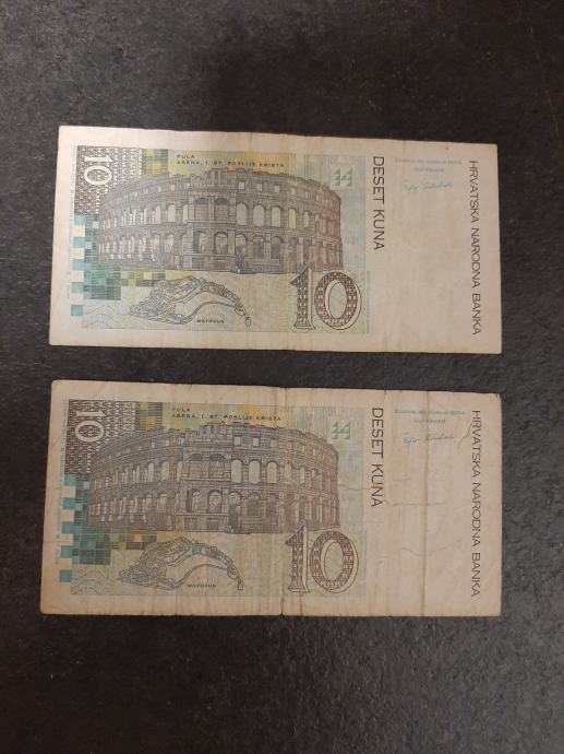 Prigodna novčanica Hrvatske Kune 10 kuna Obljetnica