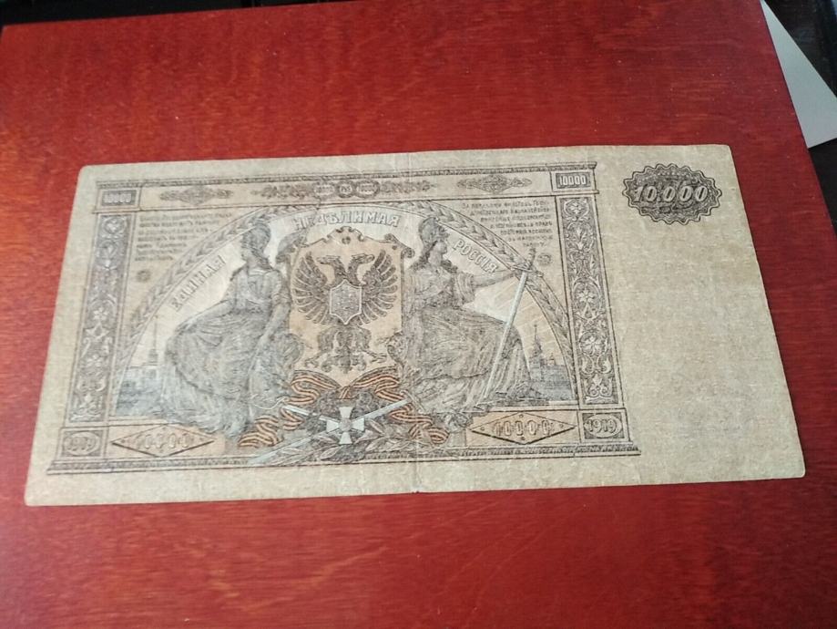 RUSSIA 10000 10 000 RUBLES 1919 .G . 052 — 39