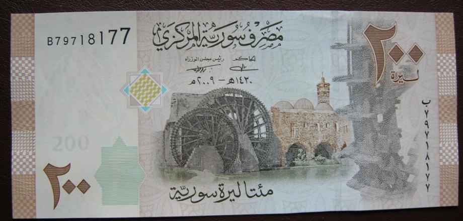 Sirija 200 Syrian Pounds 2009