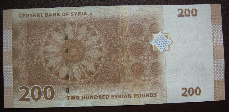 Sirija 200 Syrian Pounds 2009