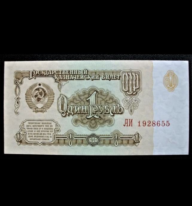 Soviet RUSSIA USSR 1 ruble rouble banknote 1961 UNC