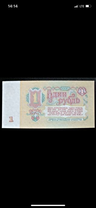 Soviet RUSSIA USSR 1 ruble rouble banknote 1961 UNC