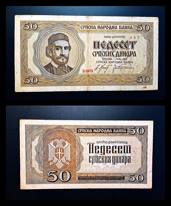 SRBIJA - NOVČANICE