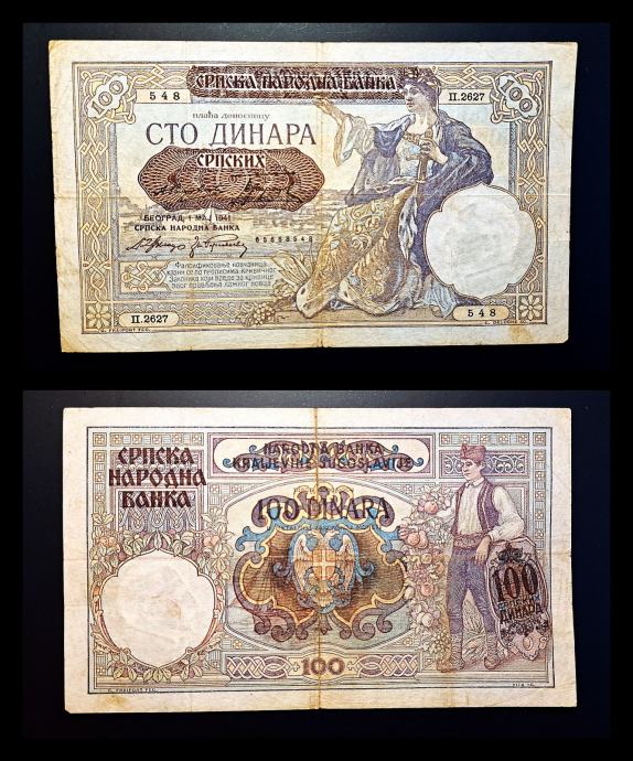 SRBIJA - NOVČANICE