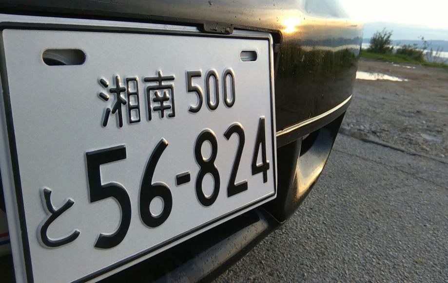 Japanske Tablice / JDM