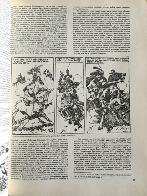 PEGAZ # 3 - REVIJA ZA ISTORIJU I TEORIJU STRIPA