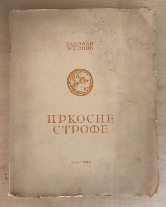 Zogović,Radovan : Prkosne strofe
