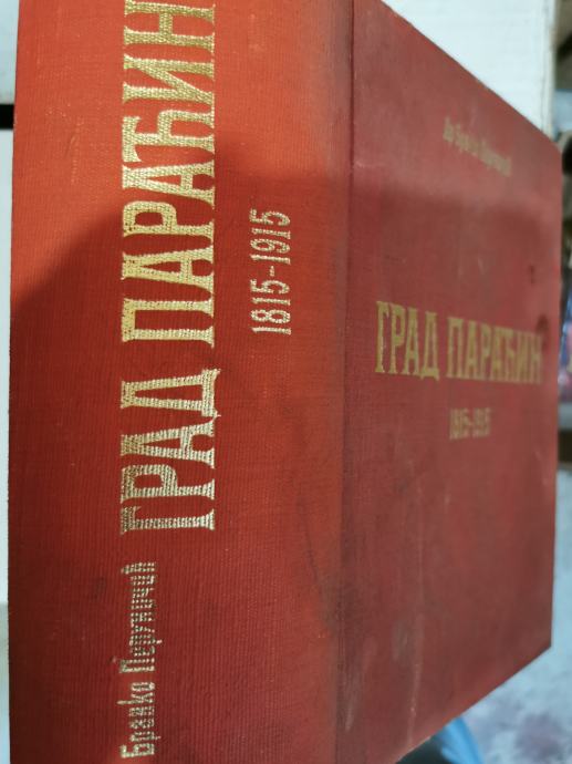 GRAD PARAĆIN 1815-1915-DR.BRANKO PERUNIČIĆ ćirilica