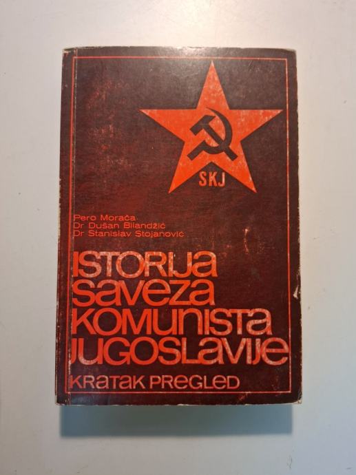 Istorija Saveza komunista Jugoslavije : kratak pregled