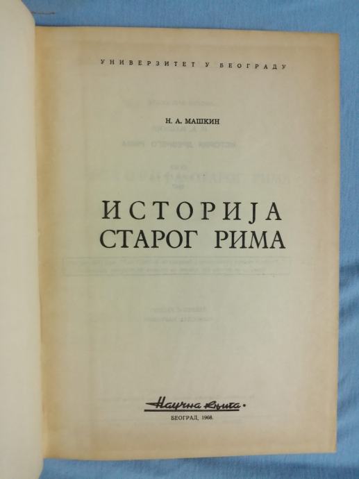 I. A. Maškin – Istorija starog Rima (A20)