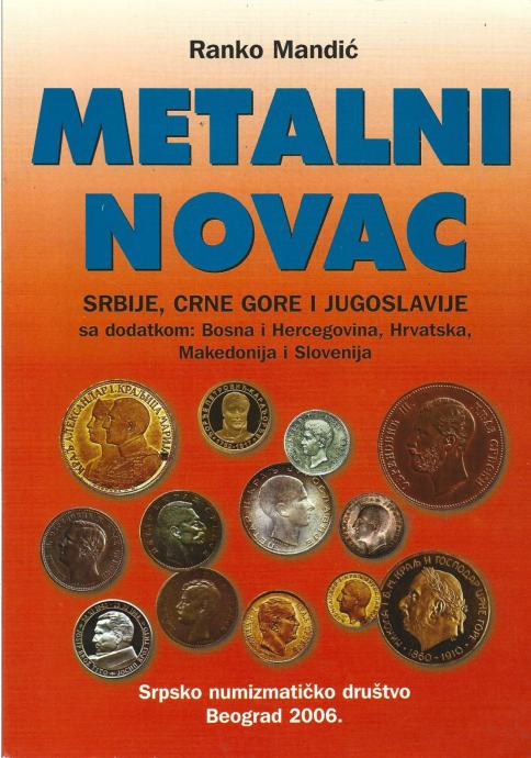 METALNI NOVAC SRBIJE, CRNE GORE I JUGOSLAVIJE - Ranko Mandić