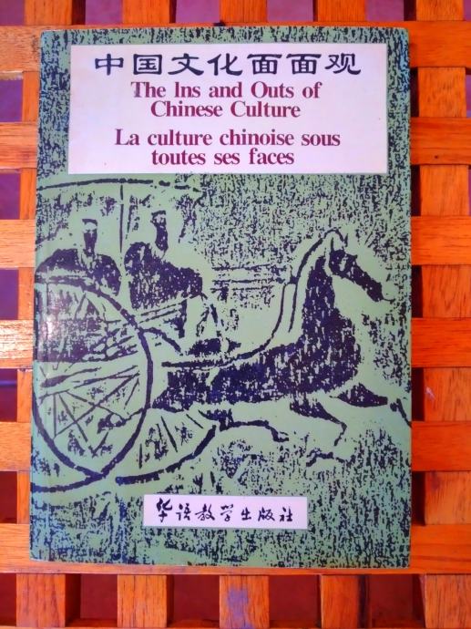 THE INS AND OUTS OF CHINESE CULTURE/KINESKA KULTURA 1. IZDANJE 1993